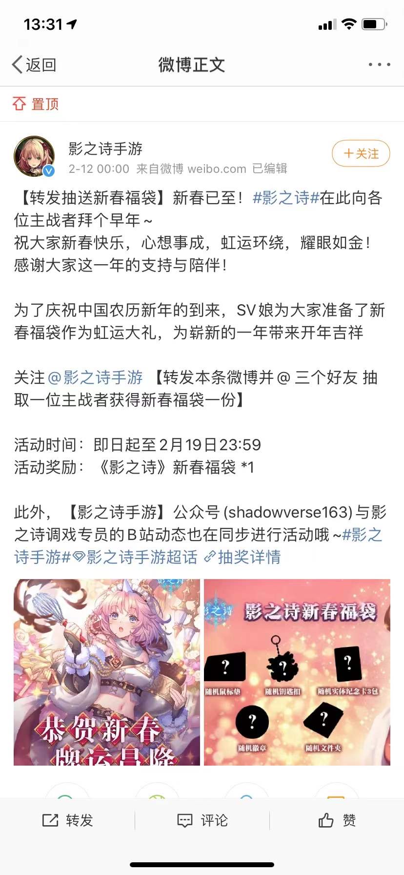 [Shadowverse] -NetEase – JCCD