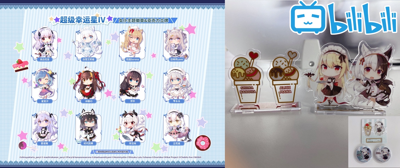 【Vtuber SD】ー哔哩哔哩（Bilibili） – JCCD